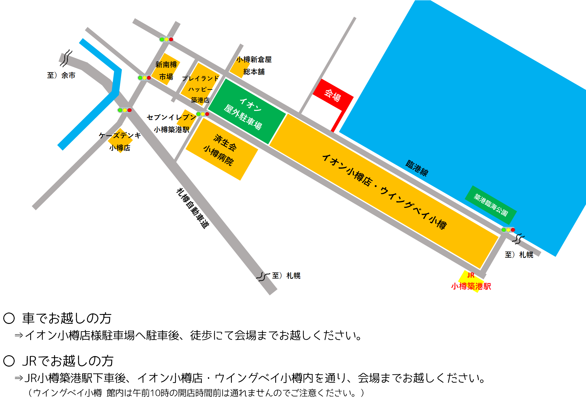会場MAP | SORAN HEART FESTIVAL